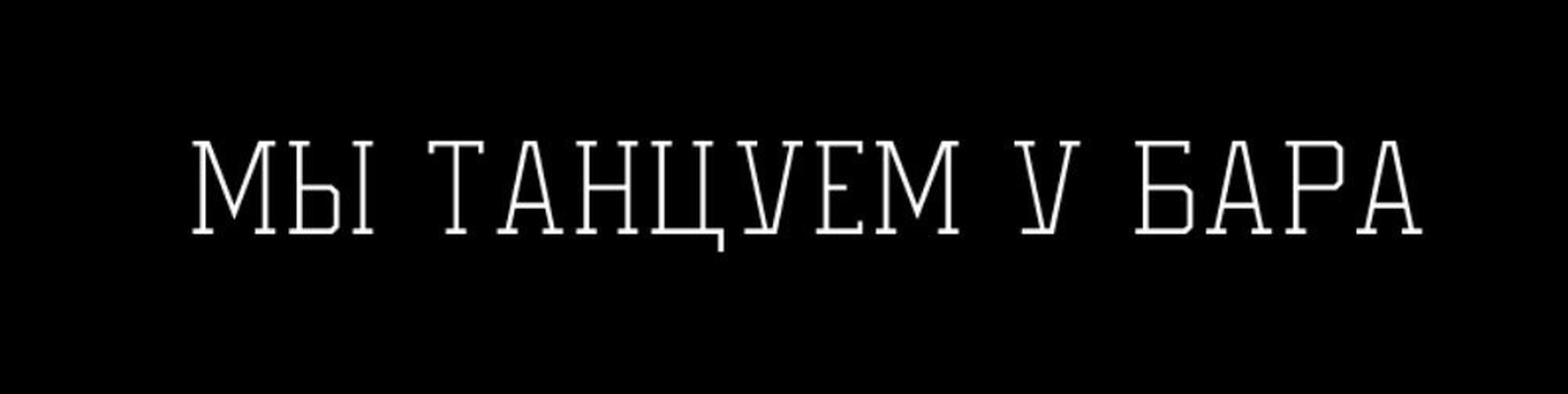 EA96 | Музыка 2024 | ВКонтакте