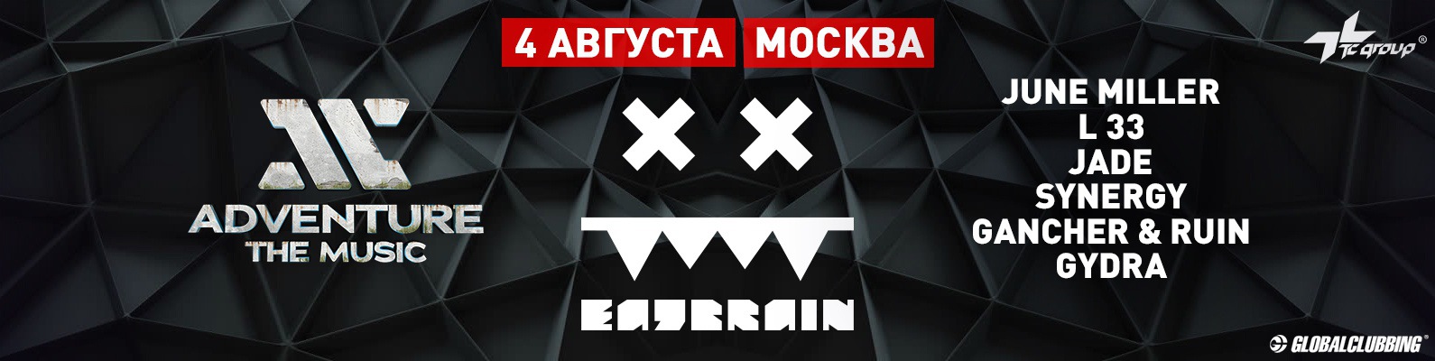 4 Августа Eatbrain Night МОСКВА | Первое пришествие ведущего ...