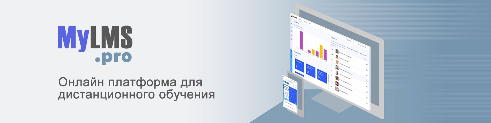 MyLMS - онлайн сервис дистанционного обучения | Информация про сервис ...